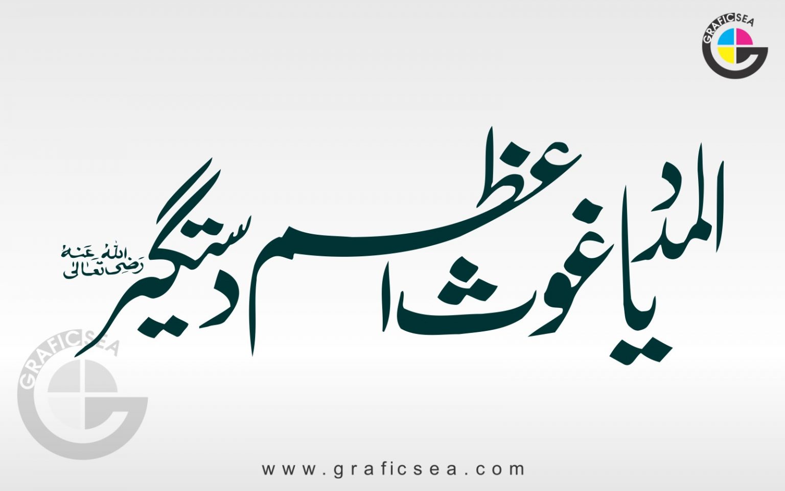 Ya Ghous E Azam Dastageer Calligraphy Free Download | Graficsea Ya Ghous E Azam Dastageer Calligraphy Free Download | Graficsea