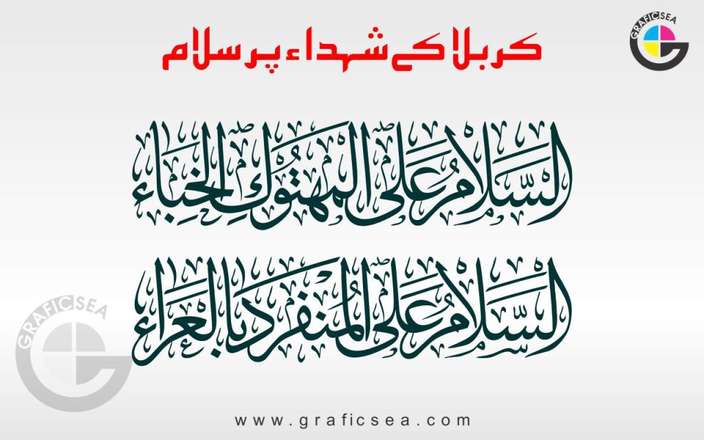 Calligraphy | Graficsea